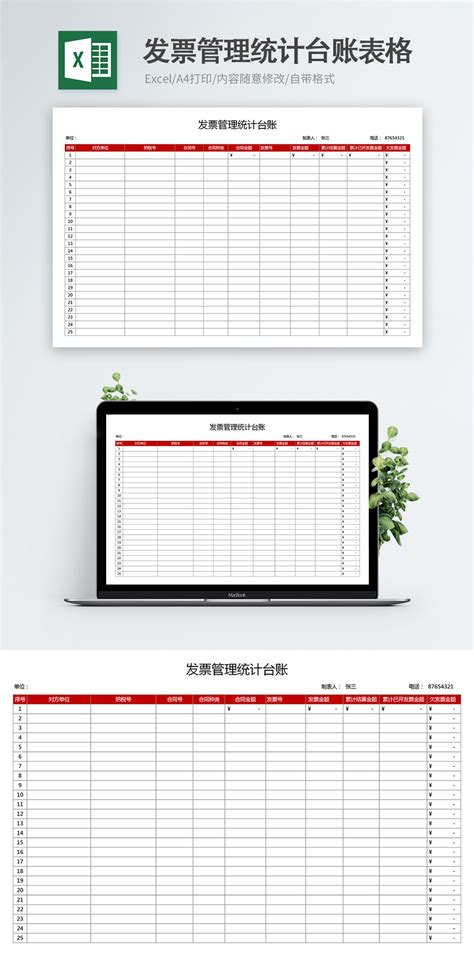 แบบฟอร์มสถิติบัญชีการจัดการใบแจ้งหนี้ของ Excel ดาวน์โหลดรูปภาพ รหัส