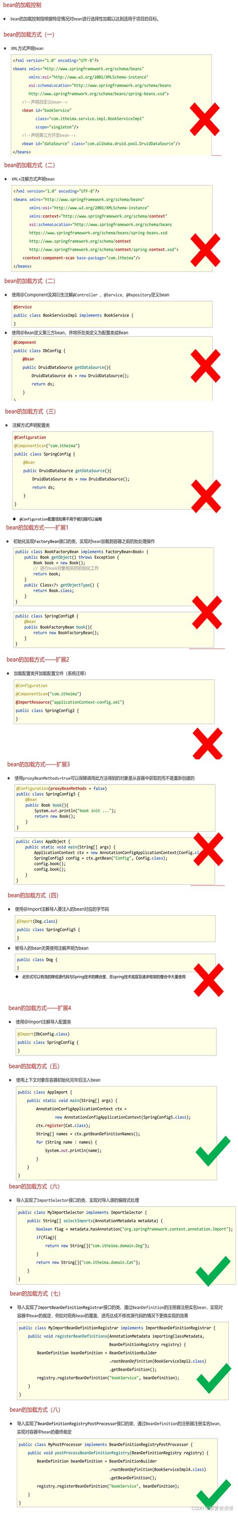 42 SpringBoot原理篇