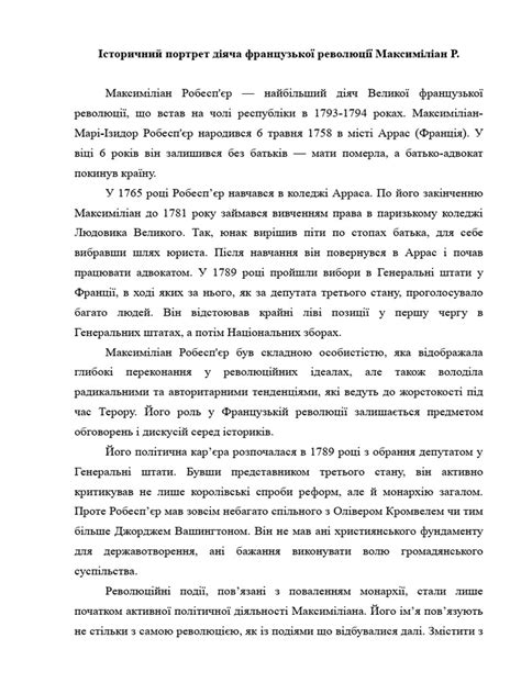 Документ Microsoft Word Pdf