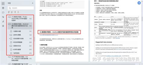 直击Android性能优化核心大厂深度案例解析与实战指南 知乎