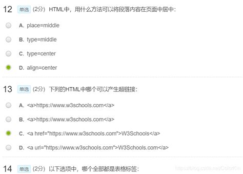 中国大学mooc Web前端测试题技术标准是由w3school组织提供的 Csdn博客