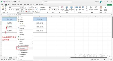 Excel如何设置：鼠标移动到单元格自动显示图片？ 知乎