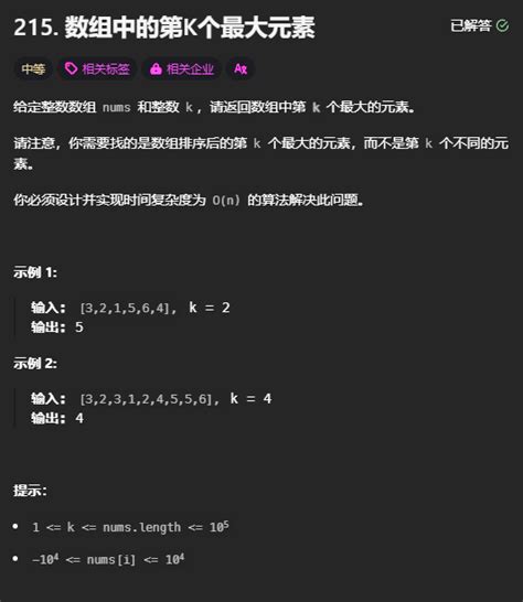 专题七分治 快排 Csdn博客