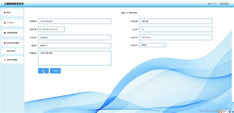 Ssm公廉租房维保系统源码和论文 Csdn博客