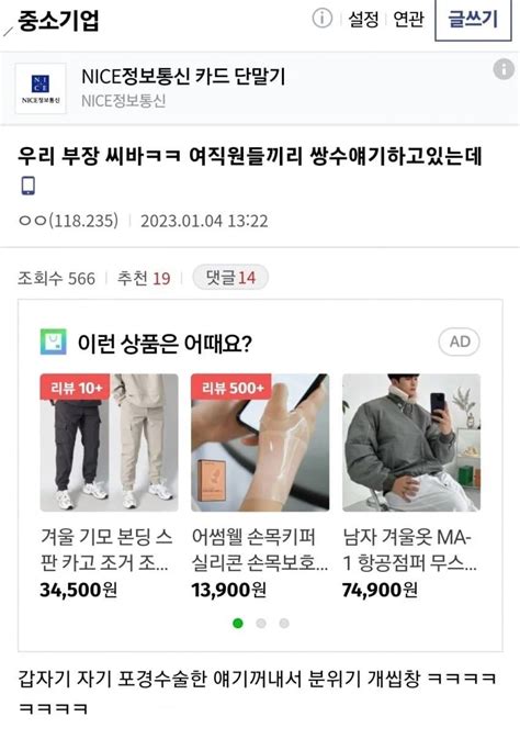 여직원끼리 쌍수얘기하는데 포텐 터짐 최신순 에펨코리아