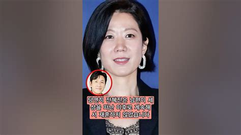 당연히 전혜진은 남편이 세상을 떠난 이후로 계속해서 재혼하지 않았습니다 Youtube