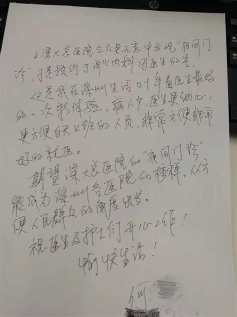 推出“下班也能看门诊”服务后，深圳这家医院夜间门诊量激增 财经头条 新浪财经