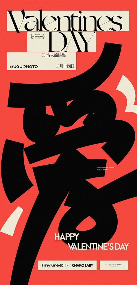 情人节海报 花瓣网