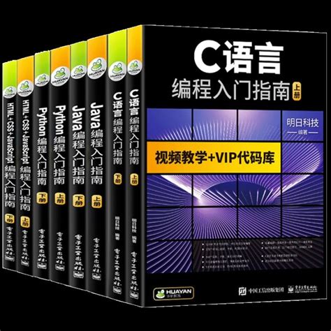 C Python Java Html Css Javascript Zero พื้นฐานการศึกษาด้วยตนเองโปรแกรม