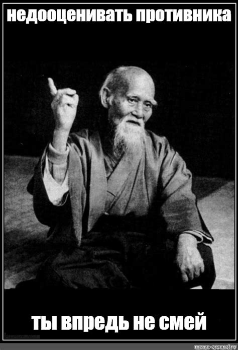 Создать мем мудрец мудрец мем китайский мудрец Картинки Meme