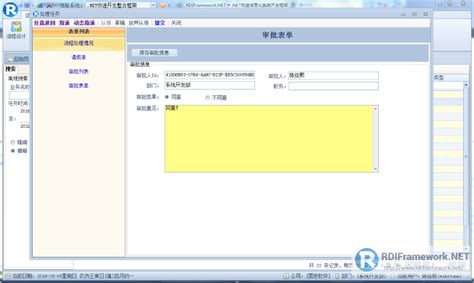 Rdiframeworknet ━ Net快速信息化系统开发框架 ━ 工作流程组件winform业务平台net快速开发框架 Csdn