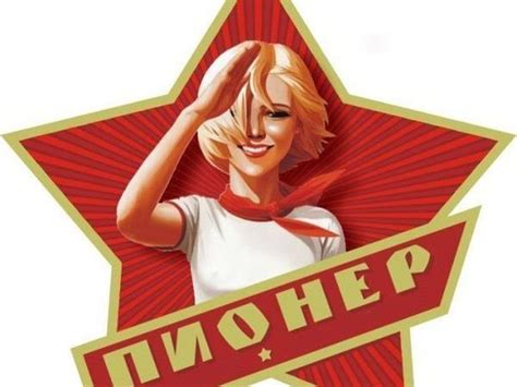 пионер клипарт 46 фото
