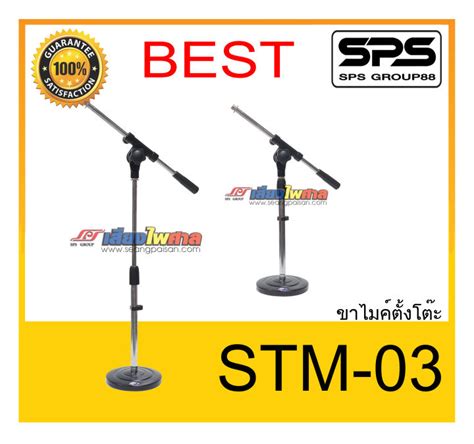 Microphone Stm Best