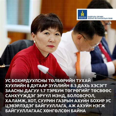 БОАЖЯ Ус бохирдуулсны төлбөрийн тухай хуулийн хэрэгжилтийн хүрээнд 10 сарын 07 ны байдлаар Усны