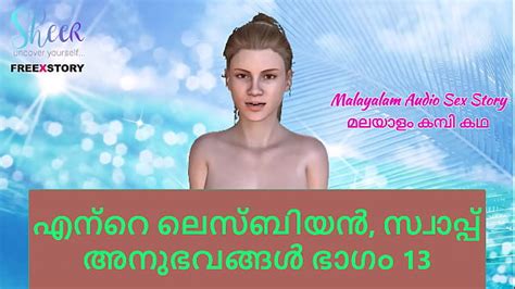 Malayalam Sex Story My Lesbian And Swap Experiences Part 13 Xxx Mobile Porno Videos And Movies