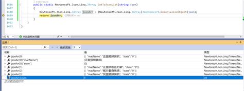 C 解析JSON数组 陈彦斌 博客园