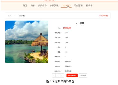 基于springboot实现家具网站设计与实现平台项目【项目源码论文说明】计算机毕业设计springboot143基于springboot