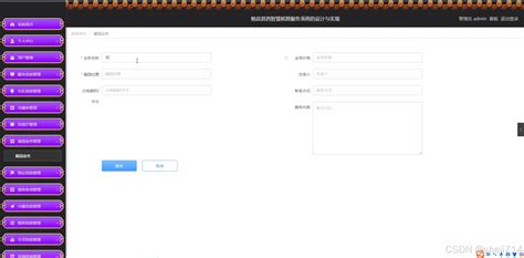 [开题报告]flask框架勉县昇西智慧殡葬服务系统的设计与实现（python 程序 论文） csdn博客