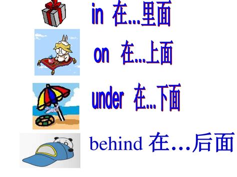 外研社新标准小学英语 Module 8 Unit 1 Its On Your Desk Ppt Download
