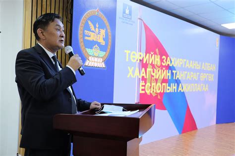 Төрийн захиргааны албан хаагчийн тангараг өргөх ёслол боллоо Нийслэлийн улсын бүртгэлийн газар