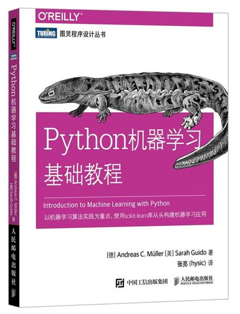 跟着孙兴华学习python基础 机器学习工具推荐 csdn博客