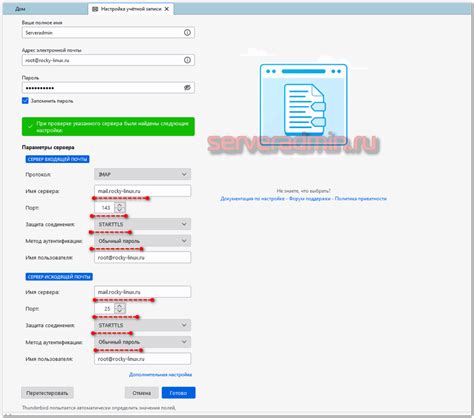 Настройка почтового сервера на Debian postfix dovecot web интерфейс