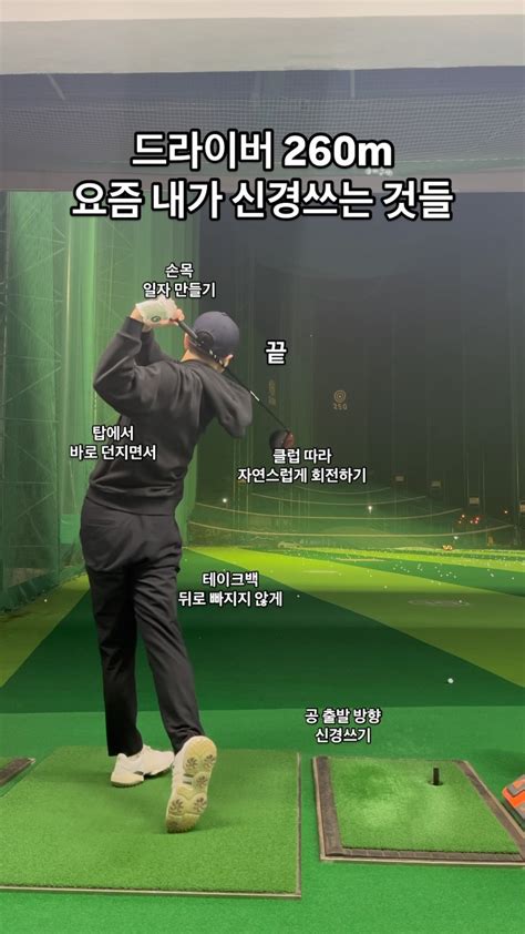 🔻check🔻 프로는 가볍게 스윙해도 멀리나가는 이유 청주 강남 개인레슨 모집중입니다 레슨문의는 인스타 디엠 주세요 강남 청주골프레슨 정회엽프로