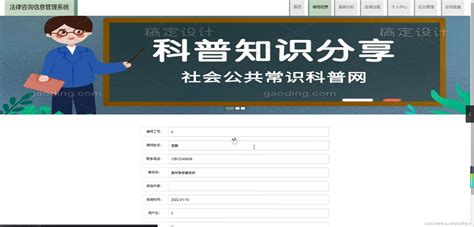 Jspssm计算机毕业设计法律咨询信息管理系统q51p5【源码、数据库、lw、部署】 Csdn博客