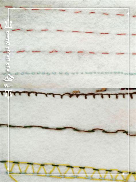 آشنایی با انواع دوخت‌ها کلاس ستاره