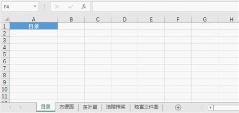 excel超链接应用：快速生成目录的几个方法 上 excel一键生成目录超链接 csdn博客