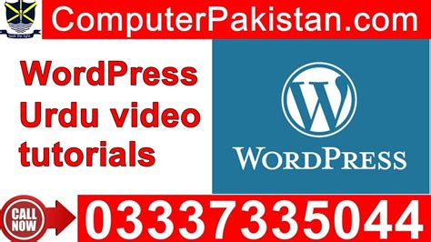 Wordpress Urdu Tutorials And Training Computerpakistan