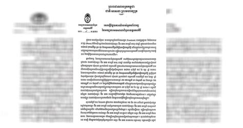សេចក្តីថ្លែងការណ៍ របស់អយ្យការអមសាលាដំបូងខេត្តរតនគិរី ច្រានចោលការផ្សាយព័ត៌មានមិនពិត