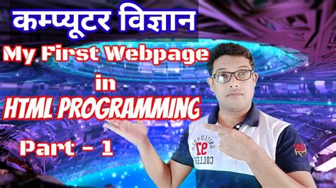 Html Markup Language In Hindi Part 1 Youtube