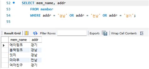 혼공SQL 주차 Ch SQL 기본 문법