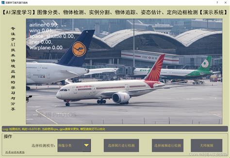 【深度学习】物体检测实例分割物体追踪姿态估计定向边框图像分类检测演示系统【含源码】yolov8n各个模型用处 Csdn博客