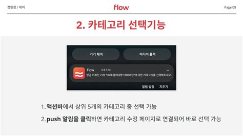 GitHub Flow UMC Flow Android 제대로 기록하는 당신의 지출 흐름 Flow Android Repository