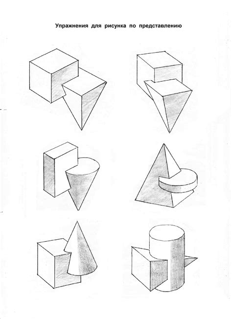 Упражнения для рисунка по представлению Geometric Shapes Drawing Geometric Drawing Geometric
