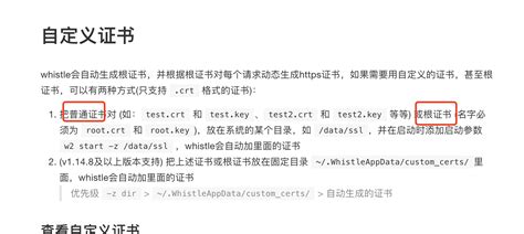 根证书和另一个下载的证书的区别和作用 · issue 158 · tencent nohost · github