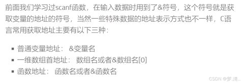 c语言——指针基础 c语言 指针基础 csdn博客