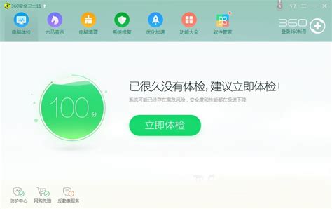 【360电脑管家怎么用】360电脑管家好不好 使用技巧 Zol软件百科