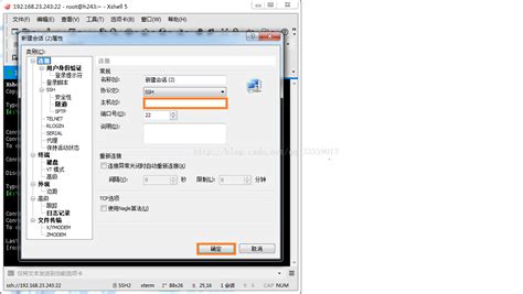 在xshell上使用xftp上传文件到linux服务器xshell如何实现ftp文件到linux Csdn博客