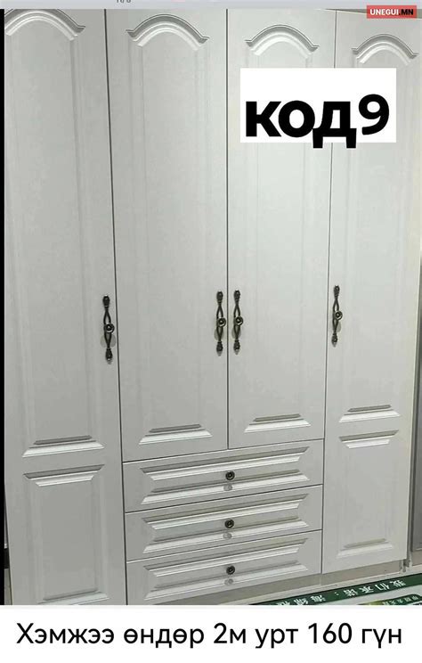 Шкаф 850 000 ₮ №9113803 In УБ — Баянгол Шкаф комод авдар Unegui Mn үнэгүй зарууд худалдаж