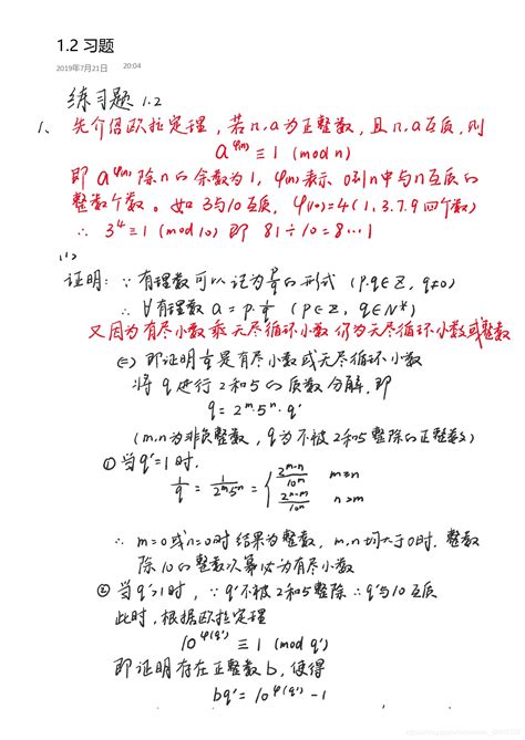 数学分析教程(科大)——12笔记习题中科大数学分析教程课后答案 Csdn博客 数学分析教程(科大)——12笔记习题中科大数学分析教程课后答案 Csdn博客