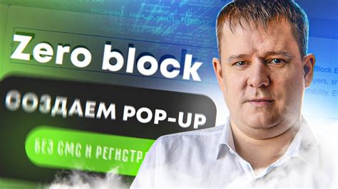 Попап из Зеро блока в Тильде Zero Block во всплывающем окне — новый блок T1093 Youtube