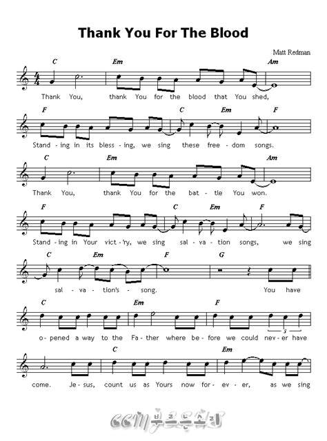 Ccm추천 예수 감사하리 주의 보혈 어노인팅 6집 악보 ··············· ㉧악보들♬ Ccm 부르는소리