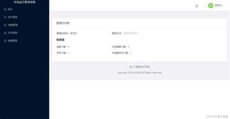 （免费分享）基于springboot vue毕业设计管理系统 基于springboot vue的毕业设计管理系统免费代码 csdn博客