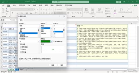 c14 【计算机二级】excel操作题 14 统计分析减免税政策清单 csdn博客