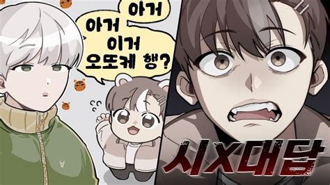 멋사는 막내가 맞습니다 YouTube