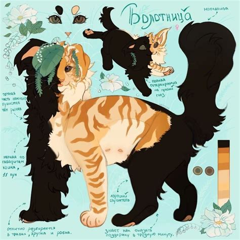 идея скина в ВКУЕ Warrior Cat Drawings Warrior Cats Warrior Cats