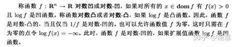 拟凸函数（quasiconvex Functions） 知乎